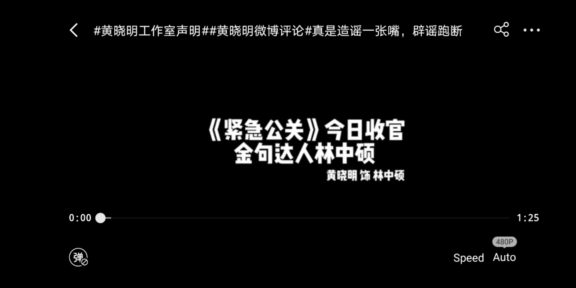 [cp]#黄晓明工作室声明##黄晓明工作室否认去夜店# 近日,有网友爆料...