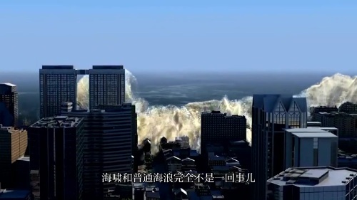 一米高的海啸威力有多大