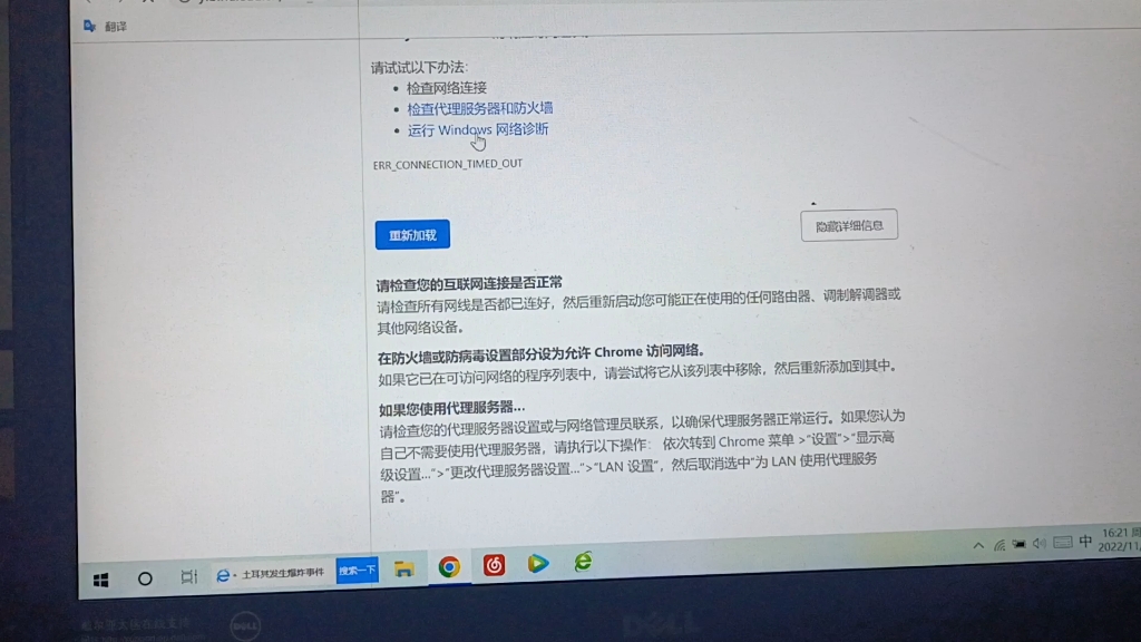 ...我只有某一个网页无法打开,但是其他网页正常打开,网络诊断显示该...