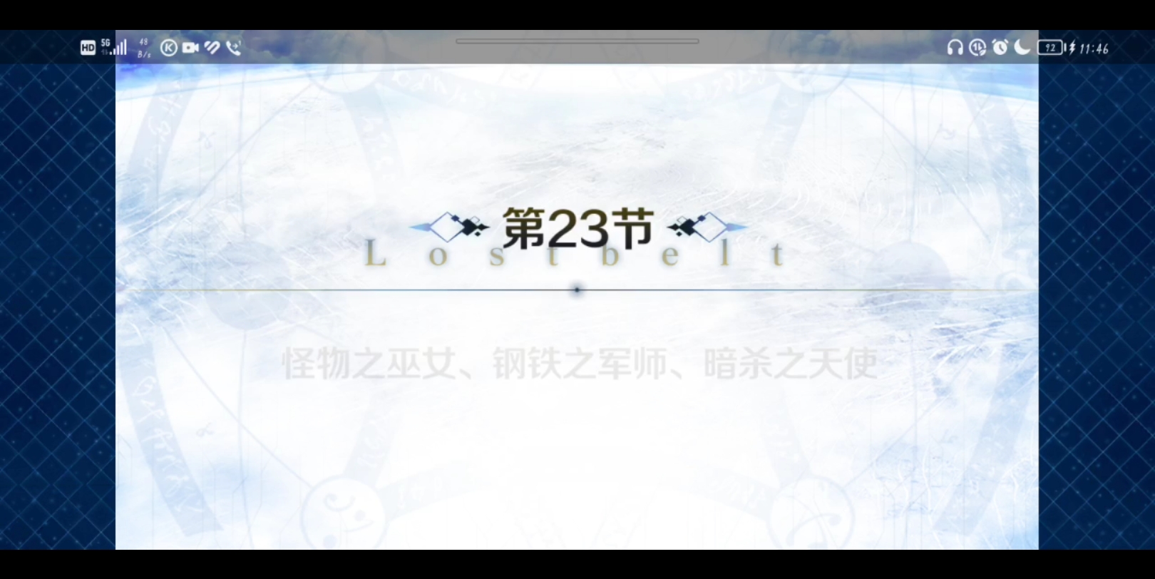 【FGO】怪物的巫女、钢铁的军师、暗杀之天使