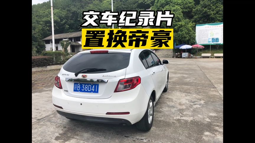千元万元车能买吗?看看这哥们用千元车置换万元车