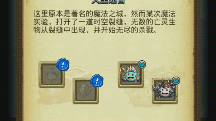 不思议迷宫死亡之城塔拉攻略