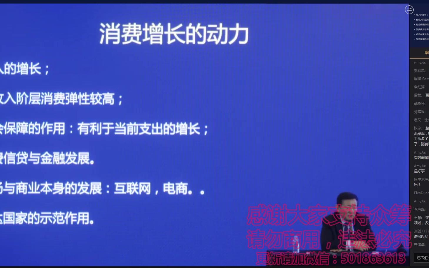 樊纲《宏观经济-中国经济的近期波动与长期发展》