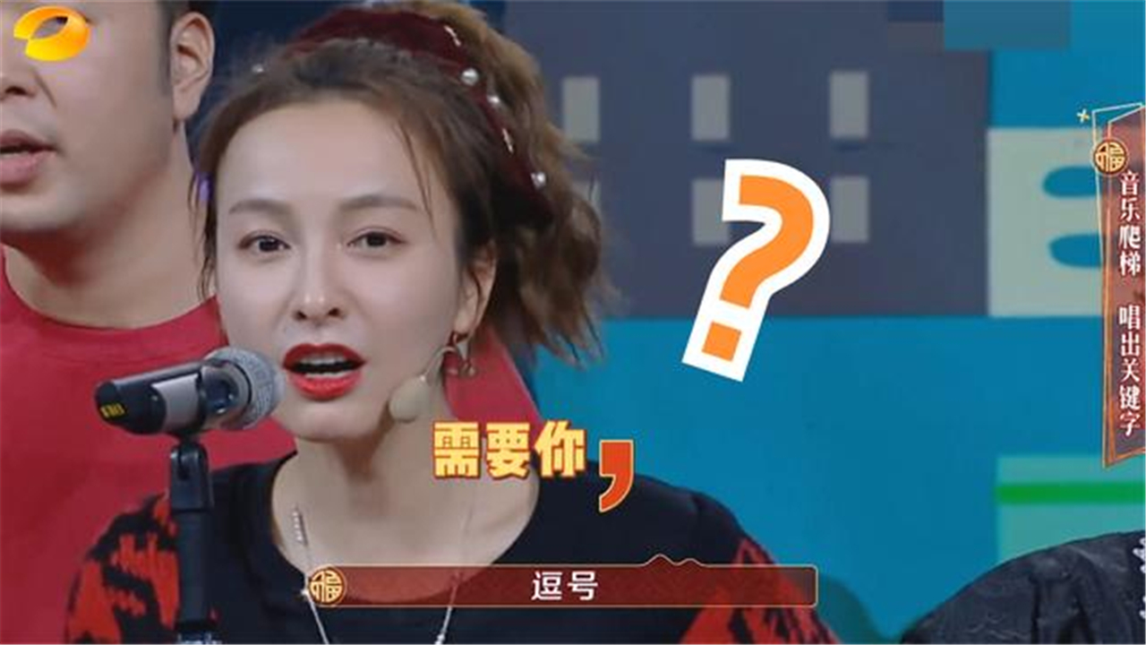 明星的搞笑脑回路，美丽的吴昕为了答题，标点符号都用上了