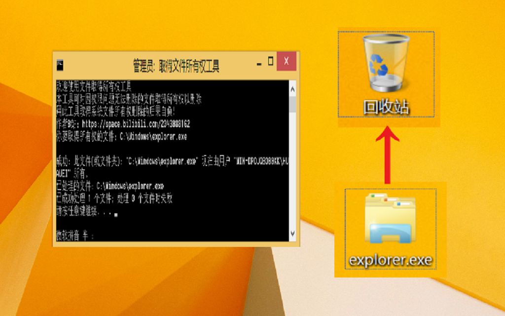 自制文件取得所有权工具,轻松删除因权限问题无法删除的文件