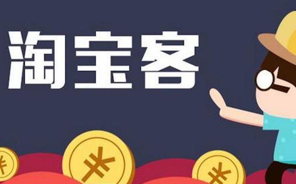 返现!淘宝客top_sdk使用指南,没有权限怎么搞?