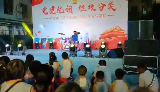 鹤龙街垃圾分类社区宣传活动#架子鼓 #音乐 #爵士鼓