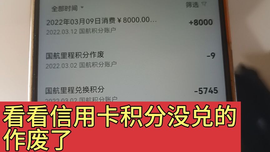 有多少人不知道信用卡积分能兑现!