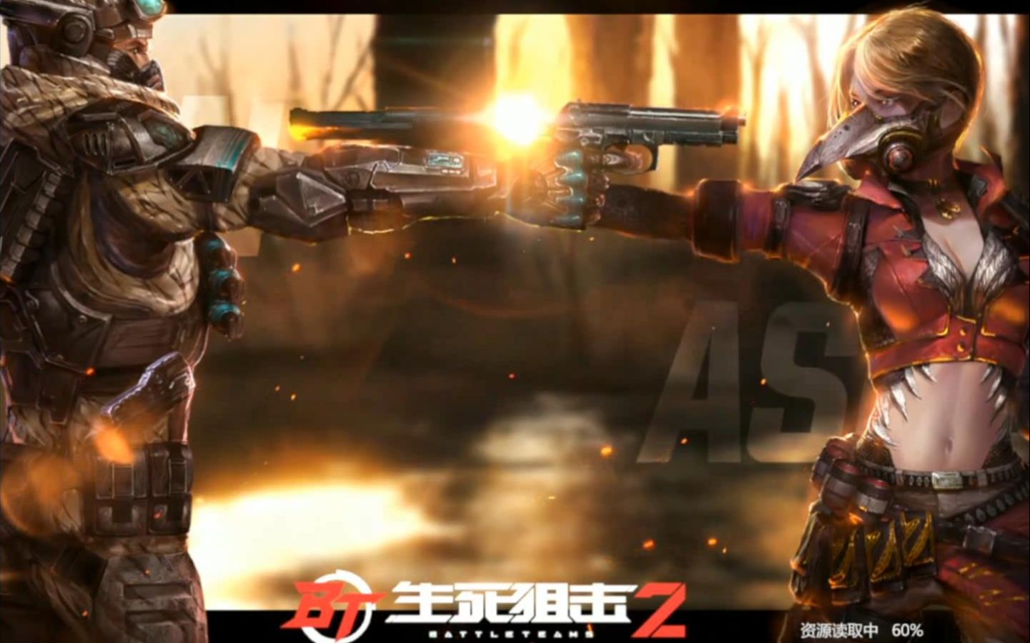 生死狙击2:云端完美画质版 [体验游戏]为你量身打造!