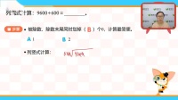 三位数除以两位数