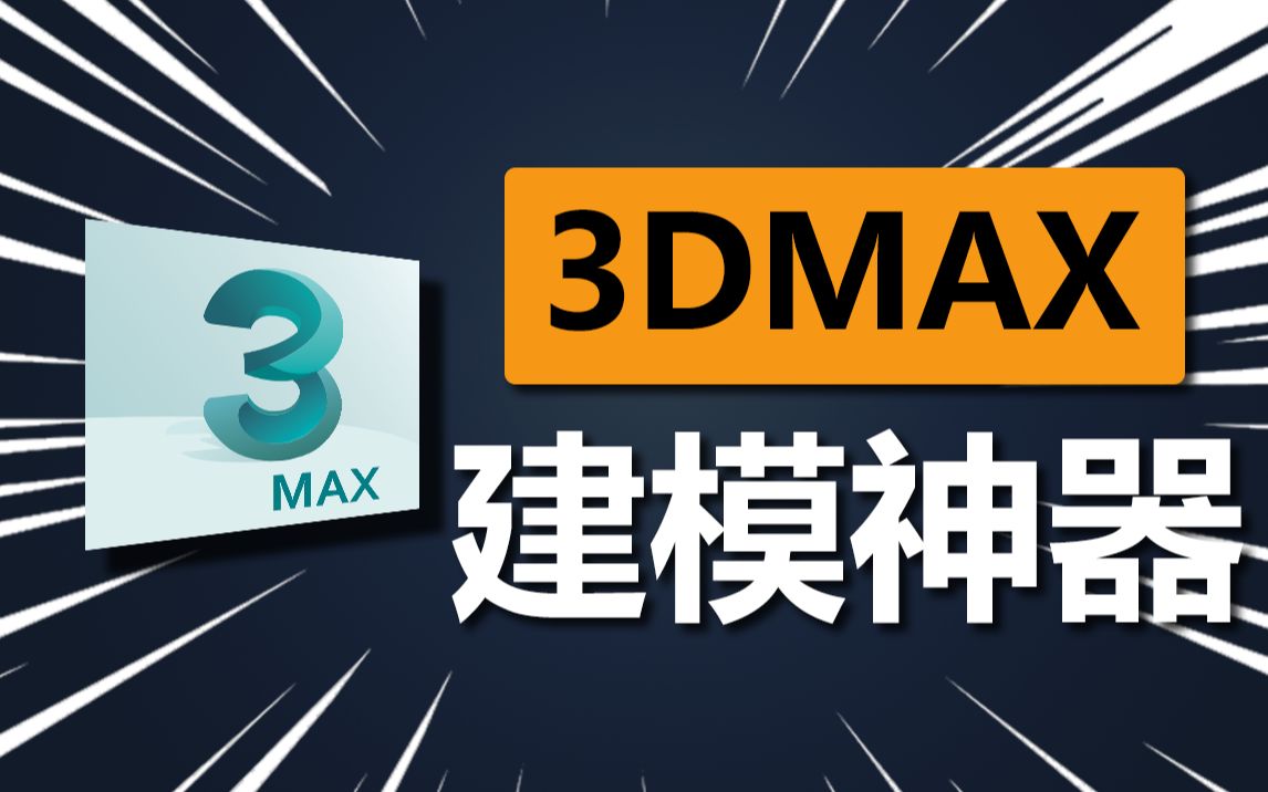 像这种CAD平面图纸转变成三维模型,我动动手指不到十秒就可以完成