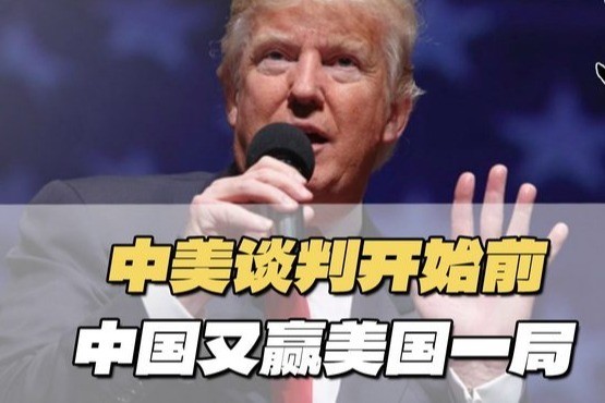 中美新一轮谈判之际,特朗普嘴脸又变了,不料先收到一个坏消息
