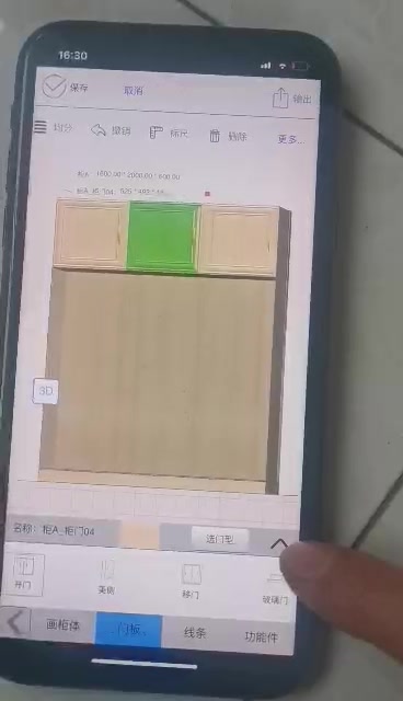 三分钟在手机上设计出一个衣柜?