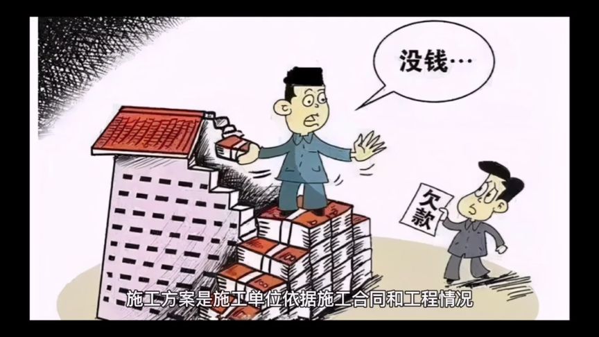 施工方案怎么编写?