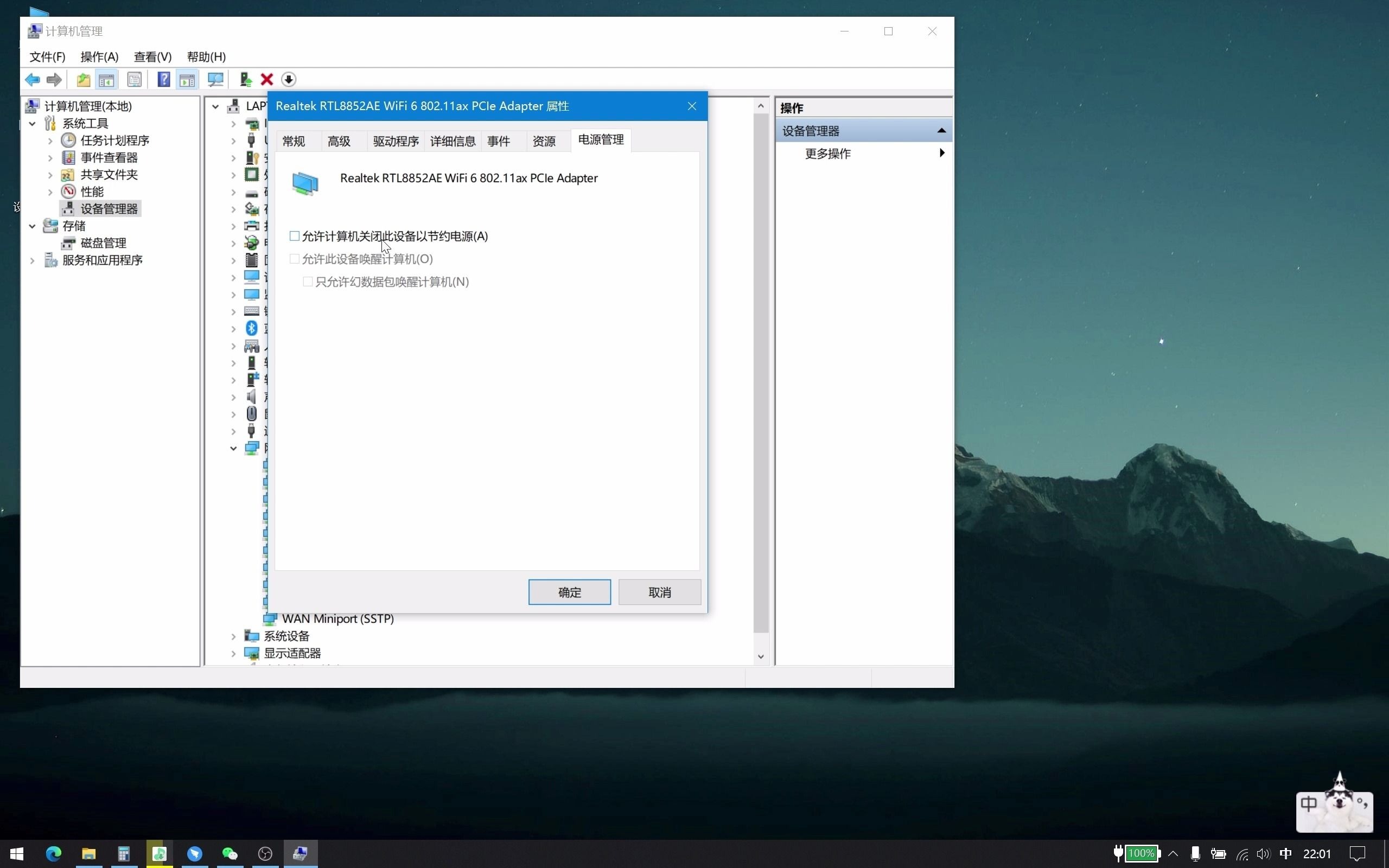 Wifi断流解决方法