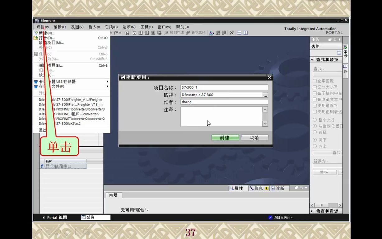 2、西门子(TIA PORTAL)博途软件的硬件组态