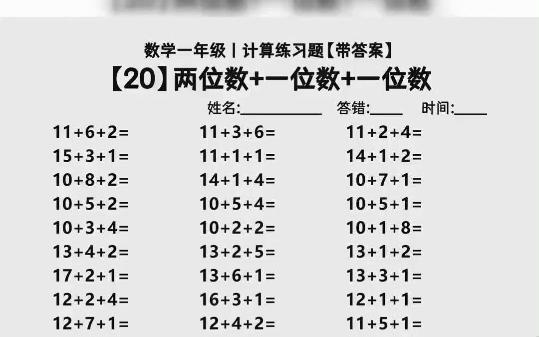 小学三年级数学关于口算题 三年级数学书口算题 数学十道乘法口算题