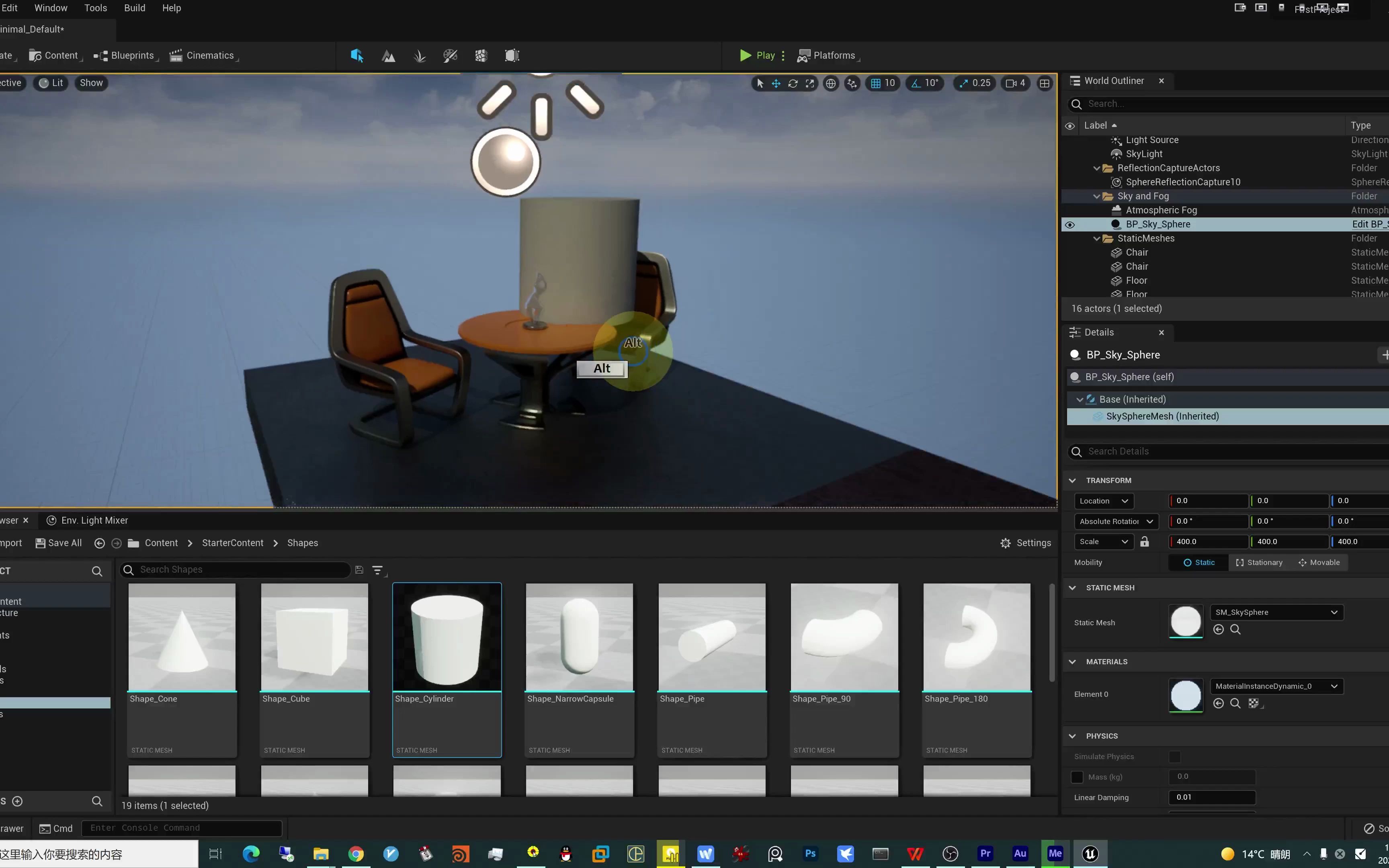 Unreal 5 基础教程 - 5 Unreal5界面