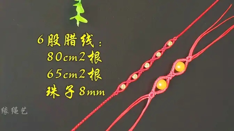 有钱花手绳本命年红绳编织教程