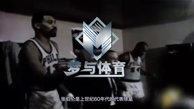 张伯伦曾打过花式篮球,太早当明星赚大钱却造成他致命缺点!