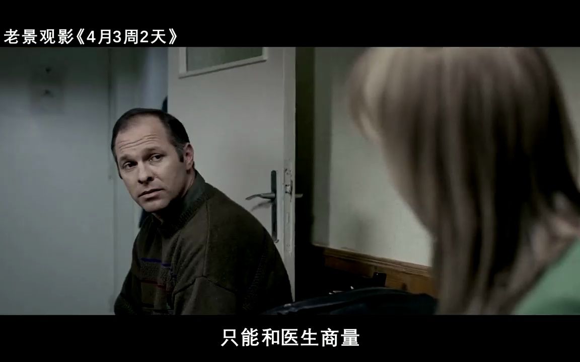 一部禁止堕胎的电影!真人真事改编,看得我脊背发寒!