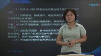 【企业法律顾问】《企业法律顾问实务》冲刺班1 QQ1300152000