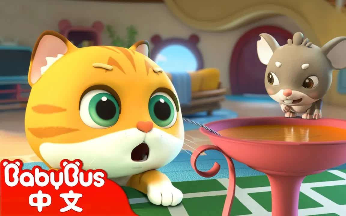 【BabyBus中文儿歌】小老鼠上灯台 经典中文儿歌 热门中文儿歌 | 中文...