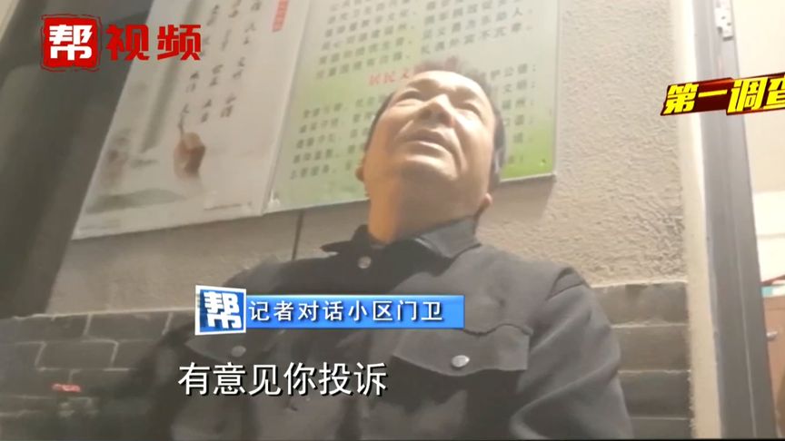 租户回家被收开门费,夜班门卫:“投诉过后,我依然是门卫”
