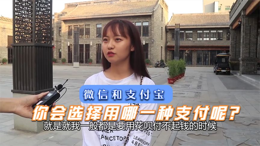 微信支付和支付宝有什么区别?你更偏向用哪一种支付呢?