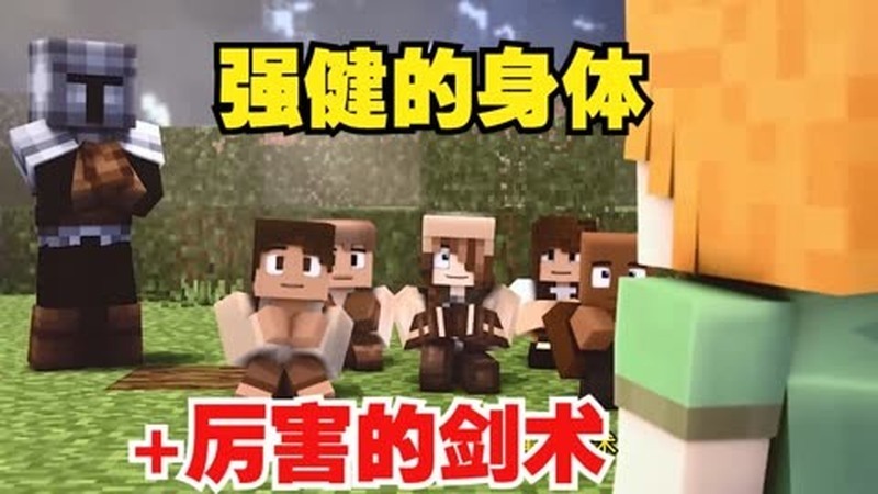 我的世界:复仇之路