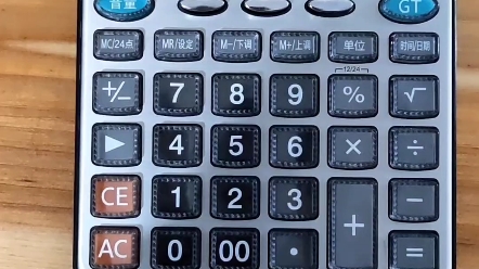 计算器1+1=严重骂人(死啊幻听)