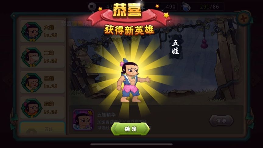 葫芦娃:五娃终于出世了,被双十一耽搁出世得五娃。