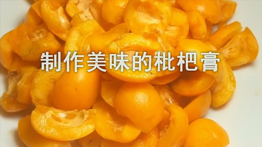 枇杷膏有什么用?润肺化痰等多种功效,自制枇杷膏美味又可口