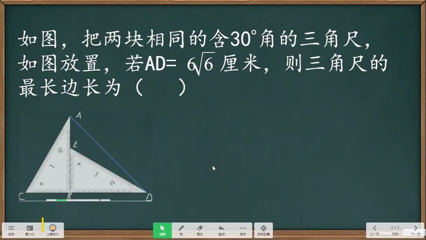 勾股定理经典题型勾股定理教学视频逆运算公式练习题应用初中数学