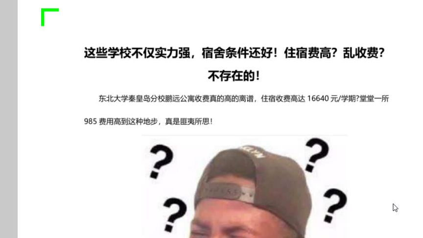 这些学校不仅实力强,宿舍条件还好!住宿费高乱收费? 不存在的