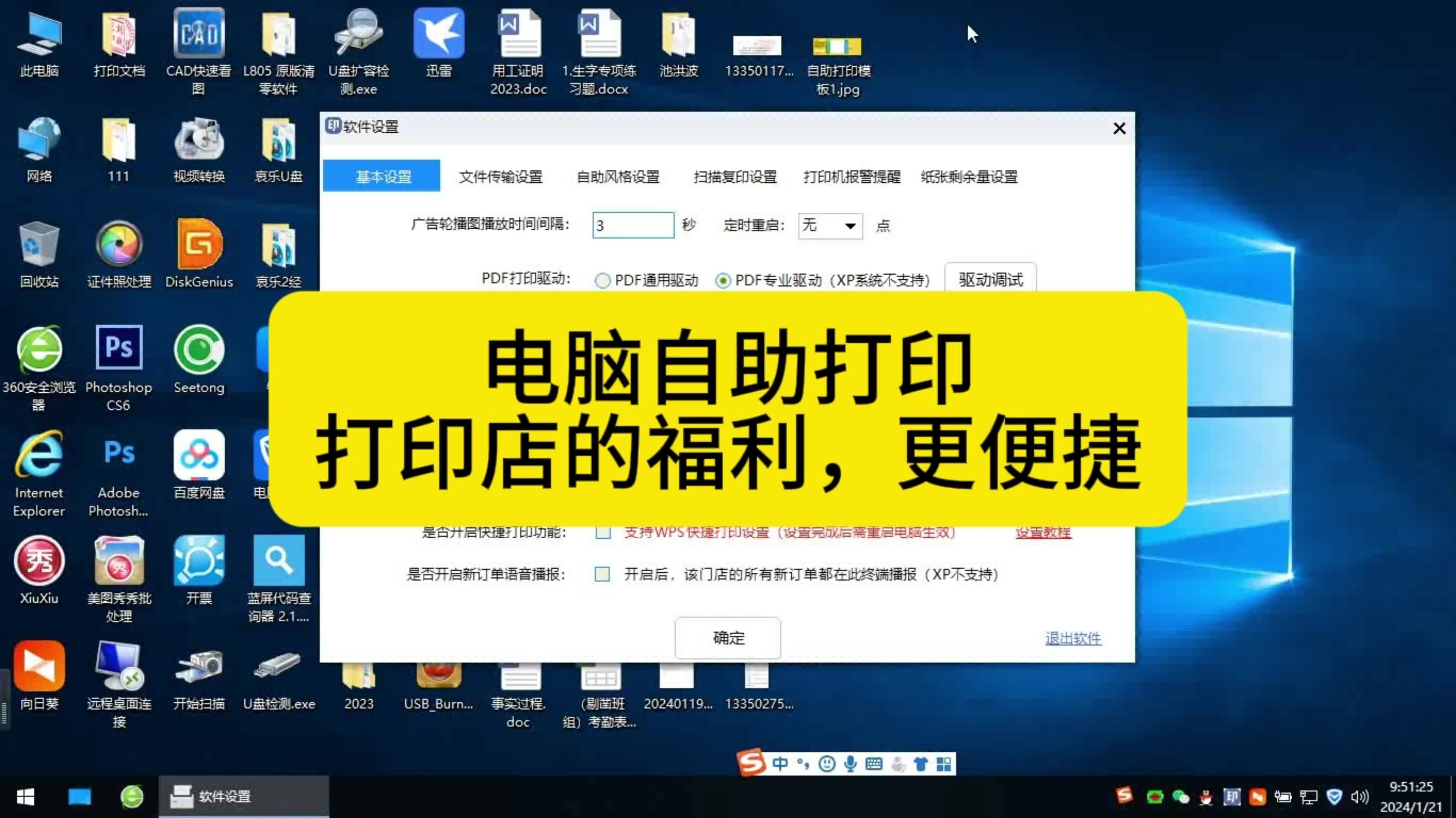 电脑自助打印,微信小程序打印,打印店的福利,让打印更快捷