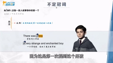 01不定冠词和定冠词