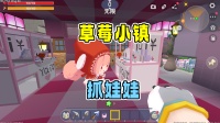 迷你世界:涓涓和大猫 第67集 迷你世界:草莓小镇,涓涓大猫互换衣服,去...