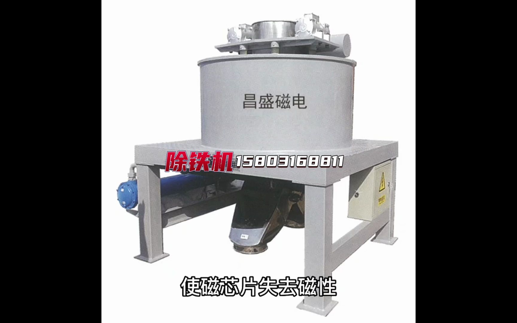 ...电磁浆料除铁机,抽屉式磁棒除铁器,液体浆料磁棒除铁器,磁力架,强磁棒