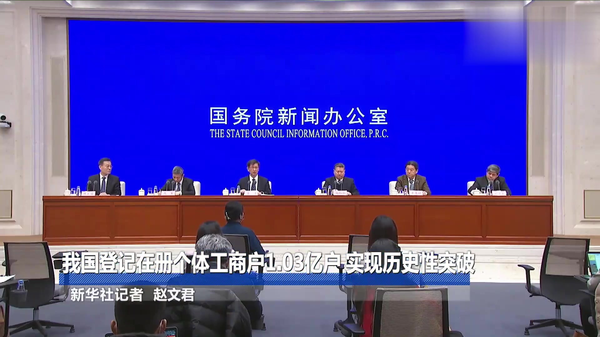 我国登记在册个体工商户1.03亿户实现历史性突破