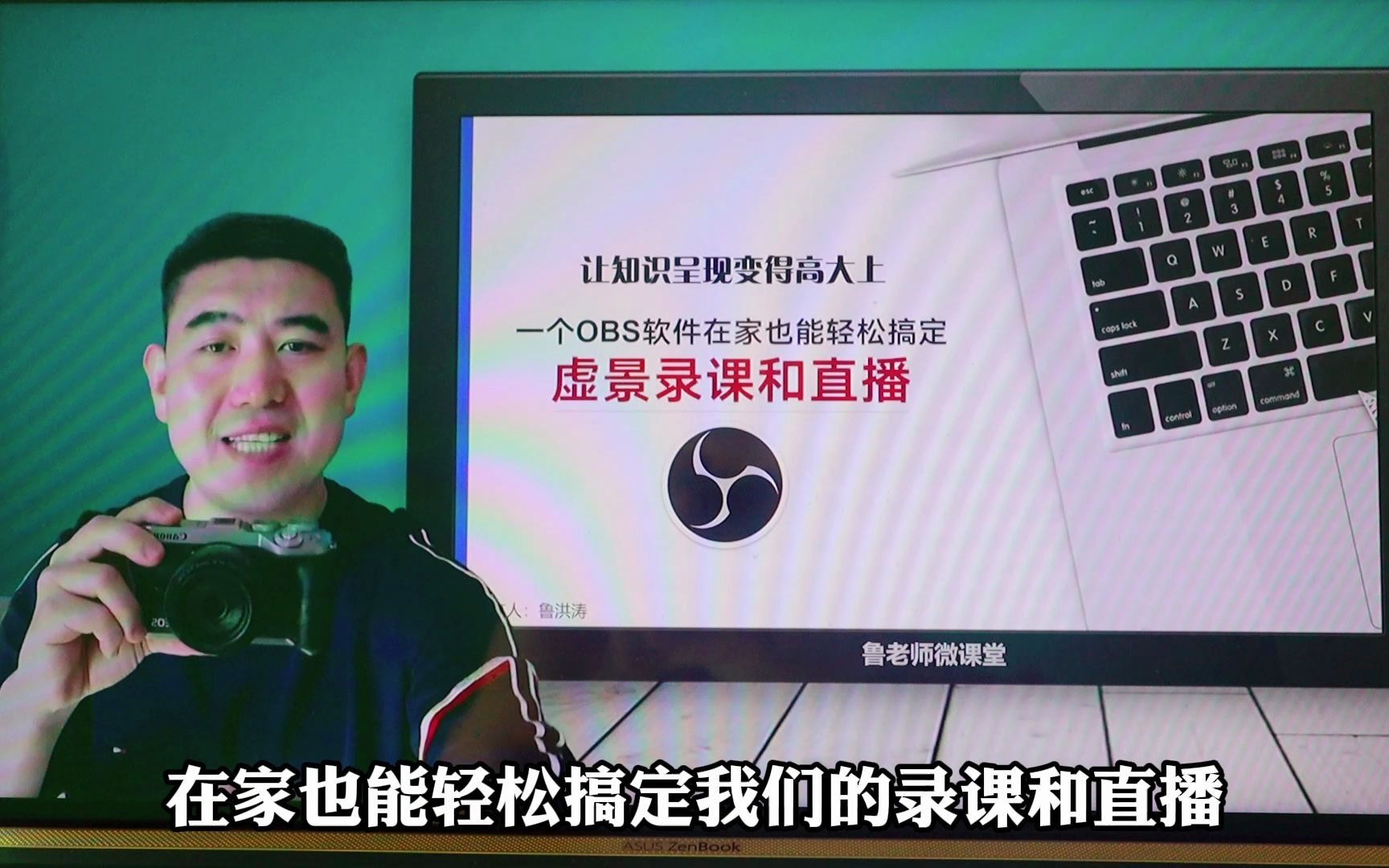 如何用OBS录PPT,多少老师问我,其实原理一点就透!