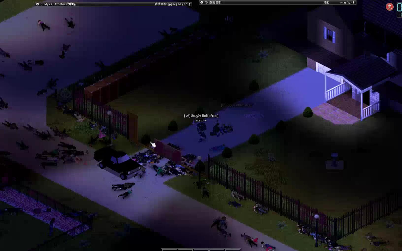 《Project Zomboid》据剑阁万夫莫开,夺陈仓四面受敌