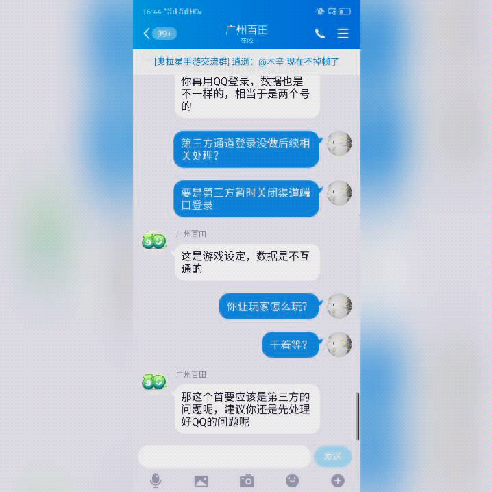 奥拉星·关于第三方登录无法转天梯互娱账号的问题,我已经帮问你们...