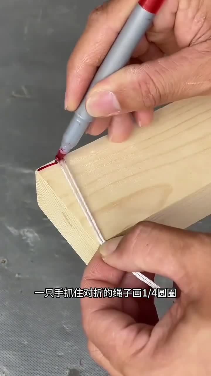 工程大佬太牛!一根线画出完美30度角