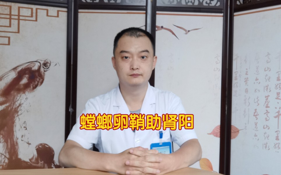 桑螵蛸是螳螂的卵鞘,补肾助阳,固精缩尿。