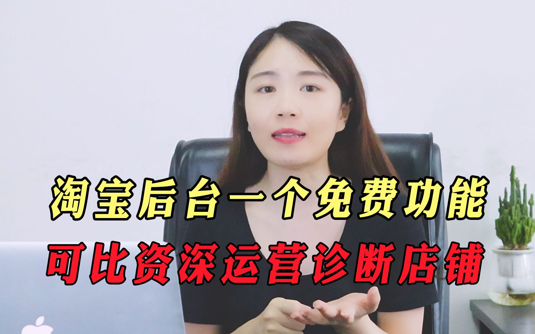 淘宝后台有一个入口,90%卖家不知道!可比资深运营免费诊断店铺