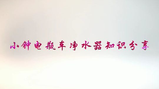 电动车换电池要注意点事项