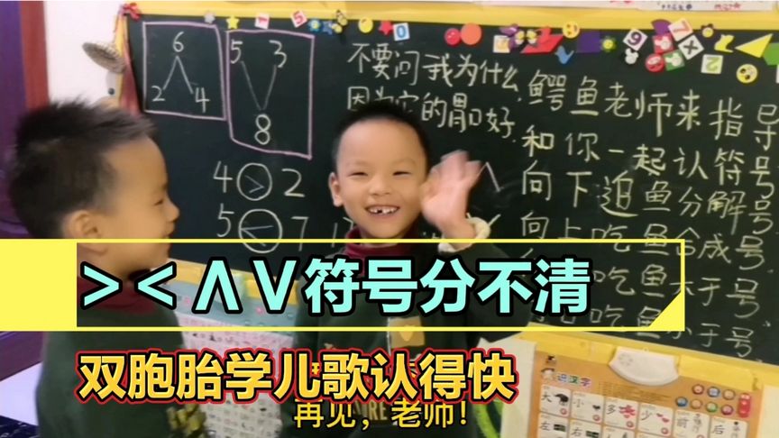 一年级新生傻傻分不清数学符号,分享一个老师同学都喜欢的儿歌