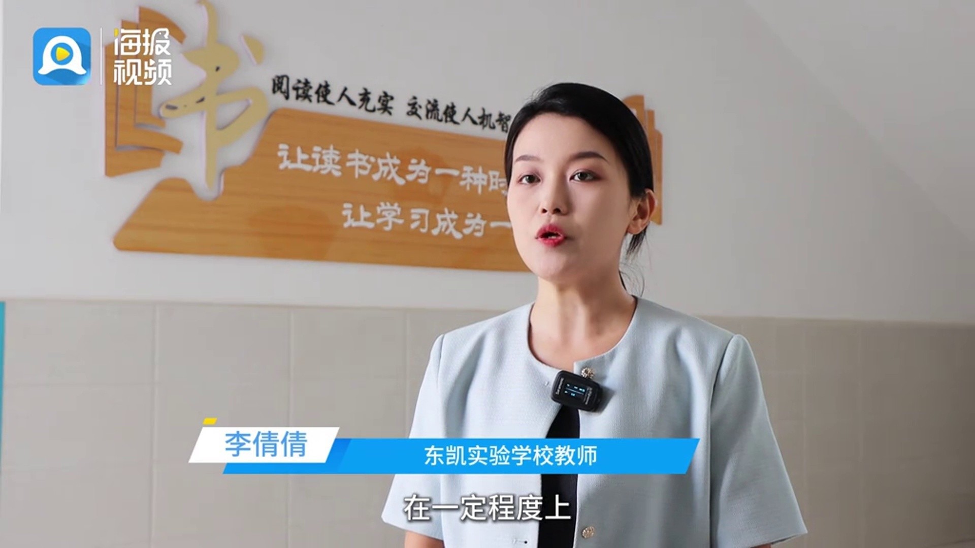 孙子文化传承发展百业谈丨东凯实验学校教师:《孙子兵法》的智慧...