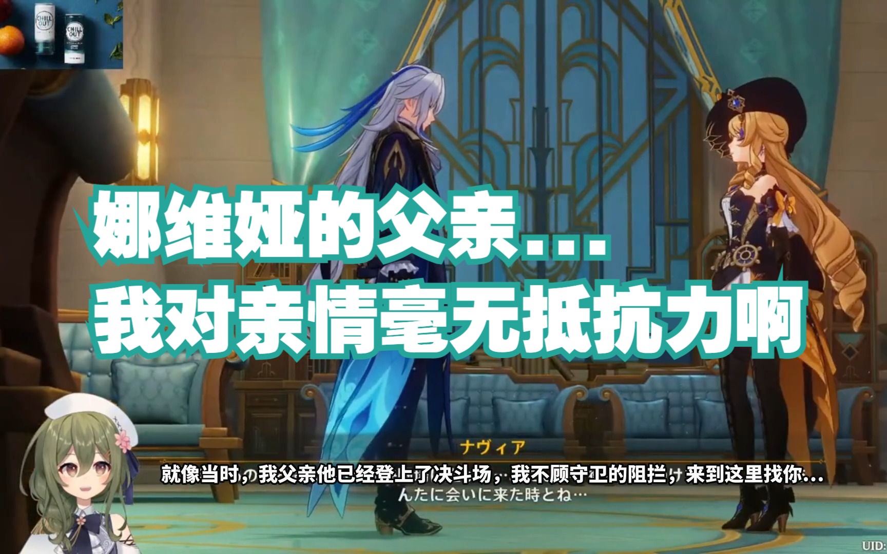 【原神/熟肉】下雨了. 果然那维莱特是?———nagi的枫丹魔神任务part10